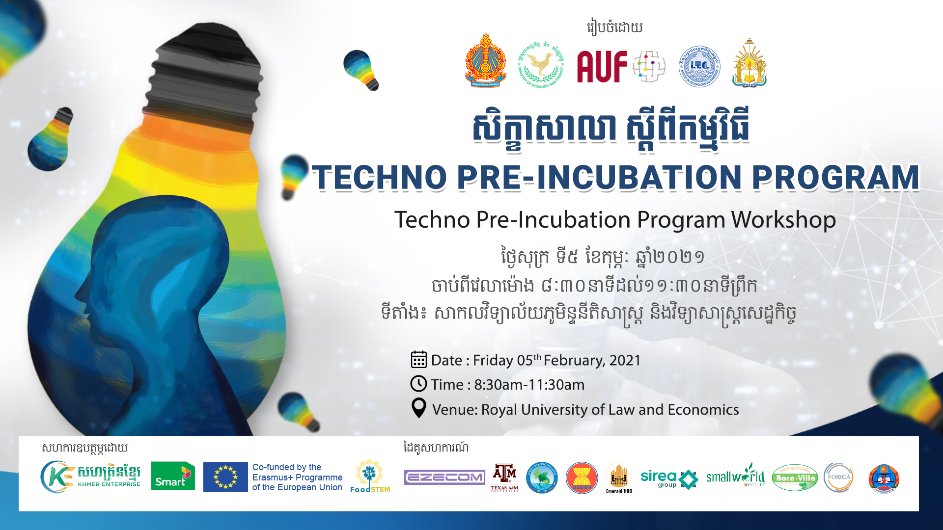 "Techno Innovation Challenge" 2021 is on! - Dual Degree Programs